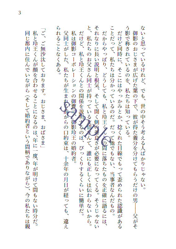 繊細なかたちで生まれてしまったね - banka - BOOTH