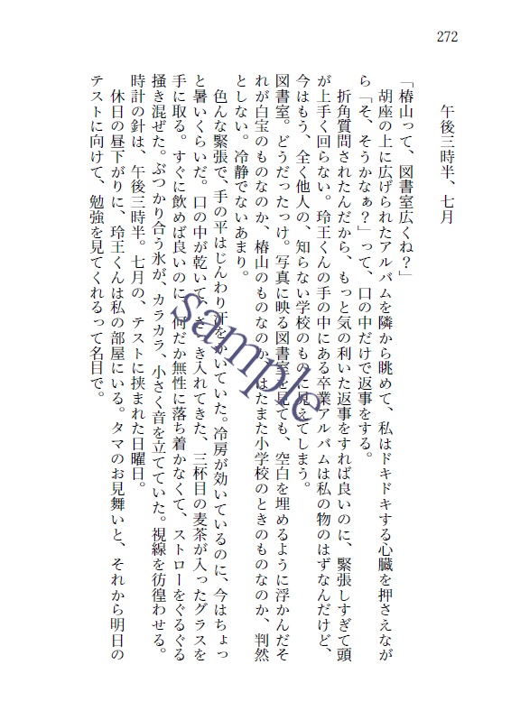 繊細なかたちで生まれてしまったね - banka - BOOTH