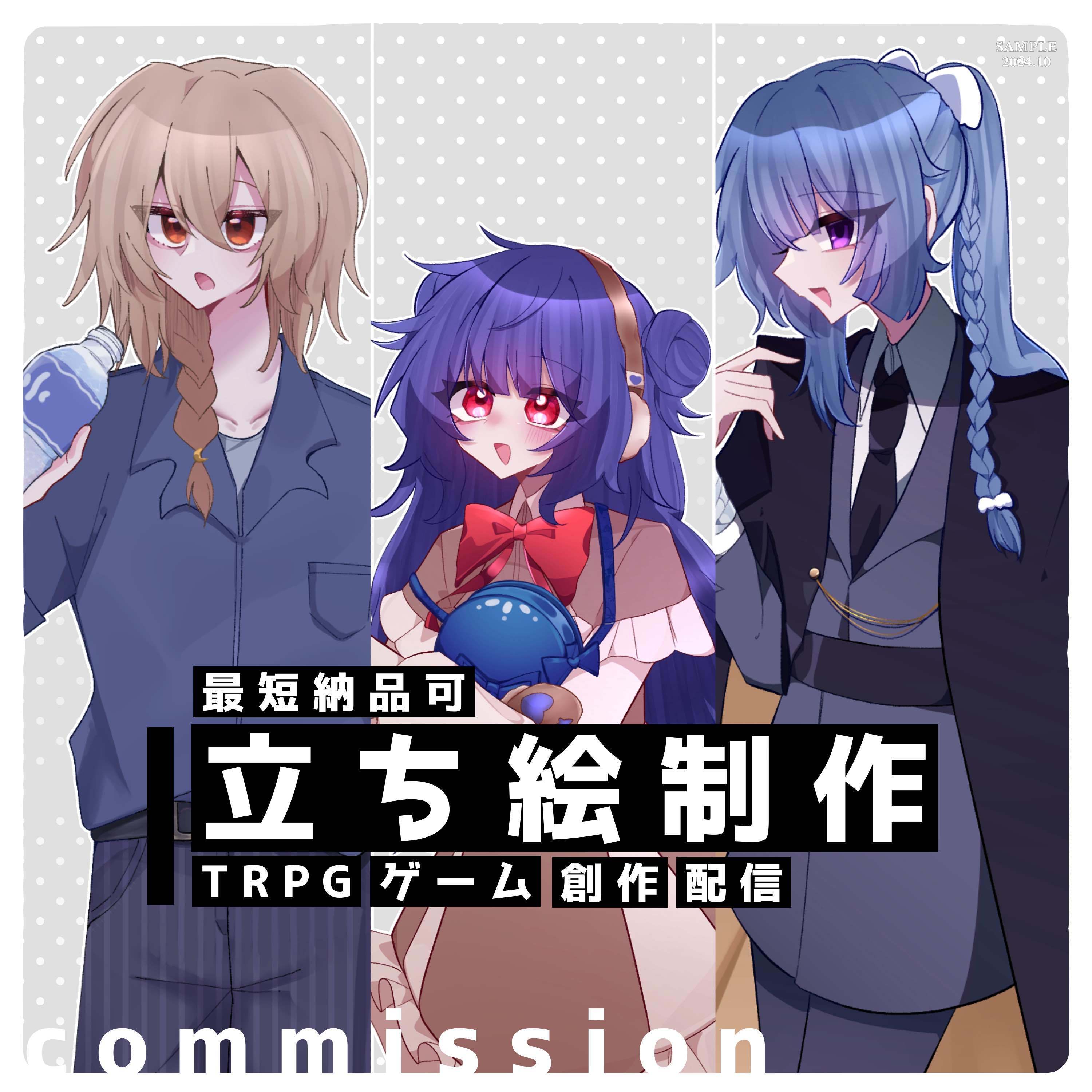 【DM受付中】TRPG・ゲーム/全身立ち絵制作 - sirokuma11036x - BOOTH