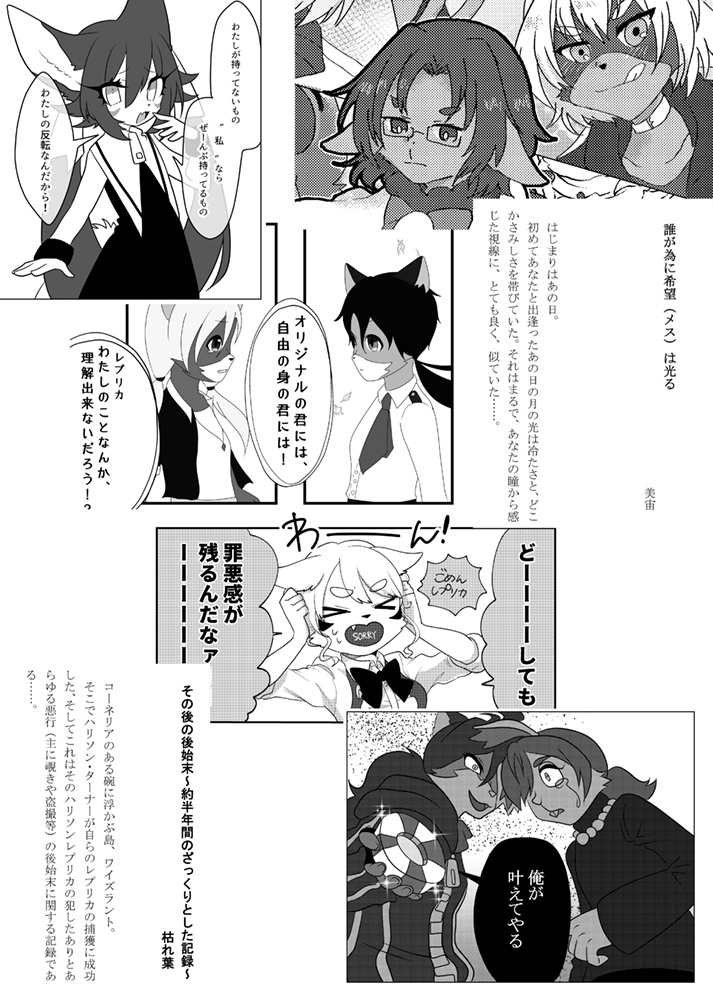 【もしスタアンソロ】Replica - HEMOMEMO - BOOTH