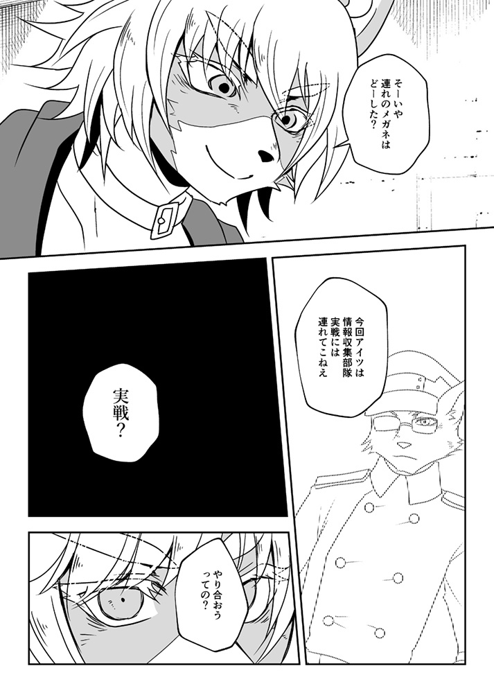 【もしスタアンソロ】Replica - HEMOMEMO - BOOTH