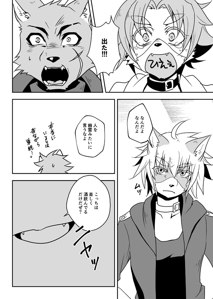 【もしスタアンソロ】Replica - HEMOMEMO - BOOTH