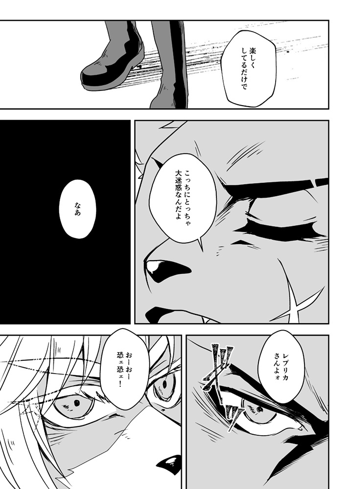 【もしスタアンソロ】Replica - HEMOMEMO - BOOTH