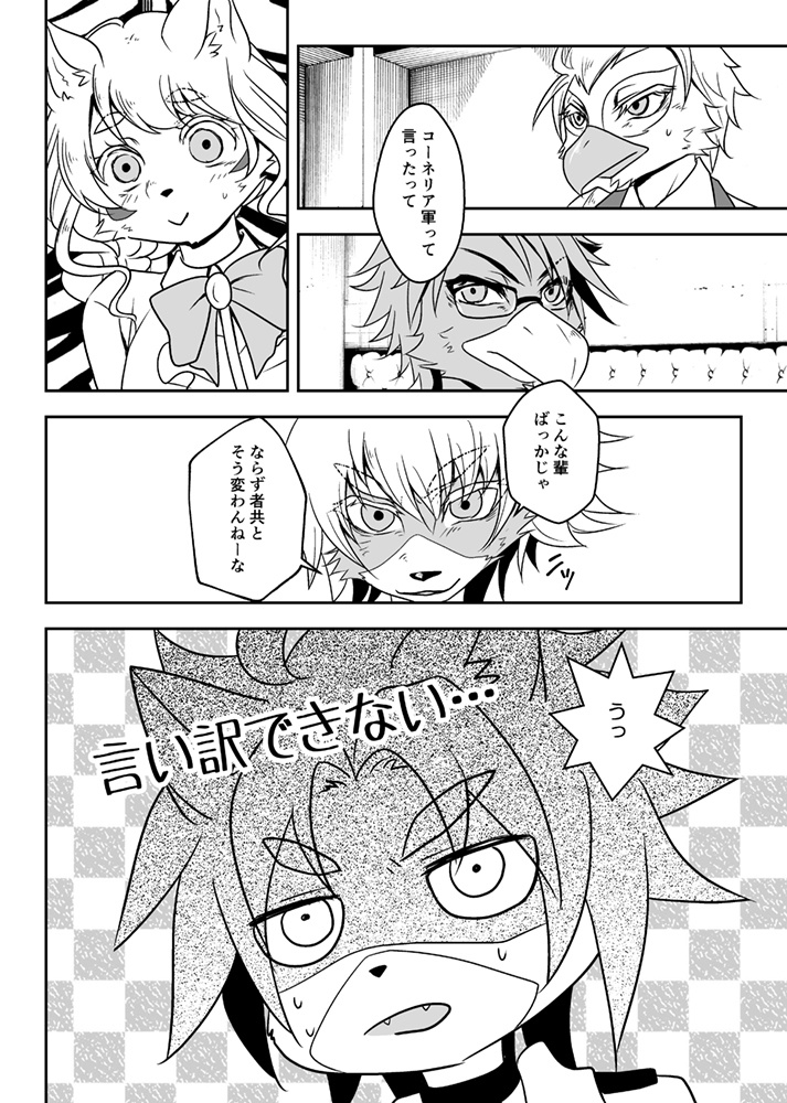 【もしスタアンソロ】Replica - HEMOMEMO - BOOTH