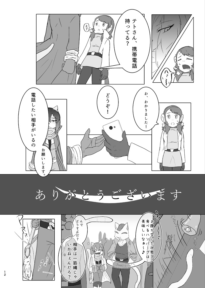 【もしスタアンソロ】if STAR Second Stage - HEMOMEMO - BOOTH