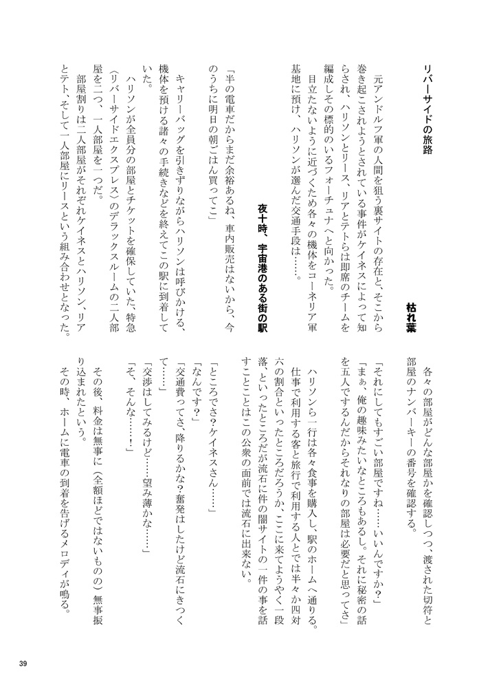 【もしスタアンソロ】if STAR Second Stage - HEMOMEMO - BOOTH