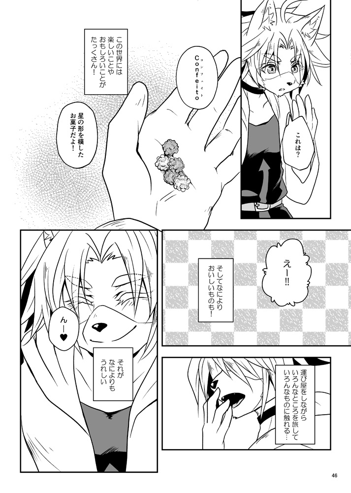 【もしスタアンソロ】if STAR Second Stage - HEMOMEMO - BOOTH