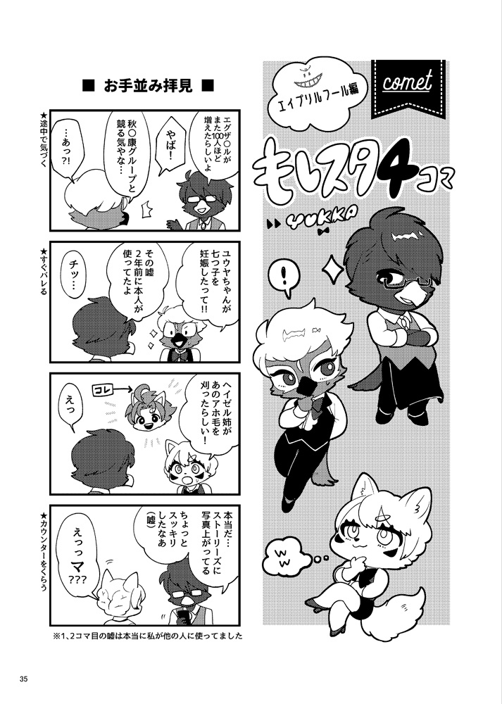 【もしスタアンソロ】if STAR Second Stage - HEMOMEMO - BOOTH