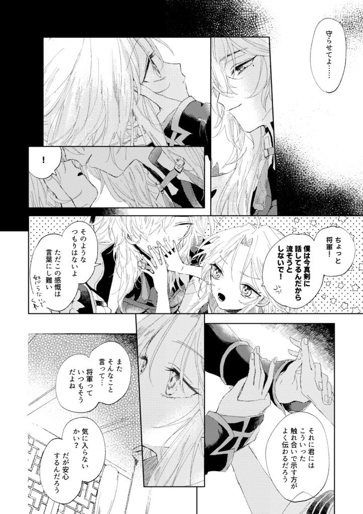 木石にあらざれば - Lm - BOOTH