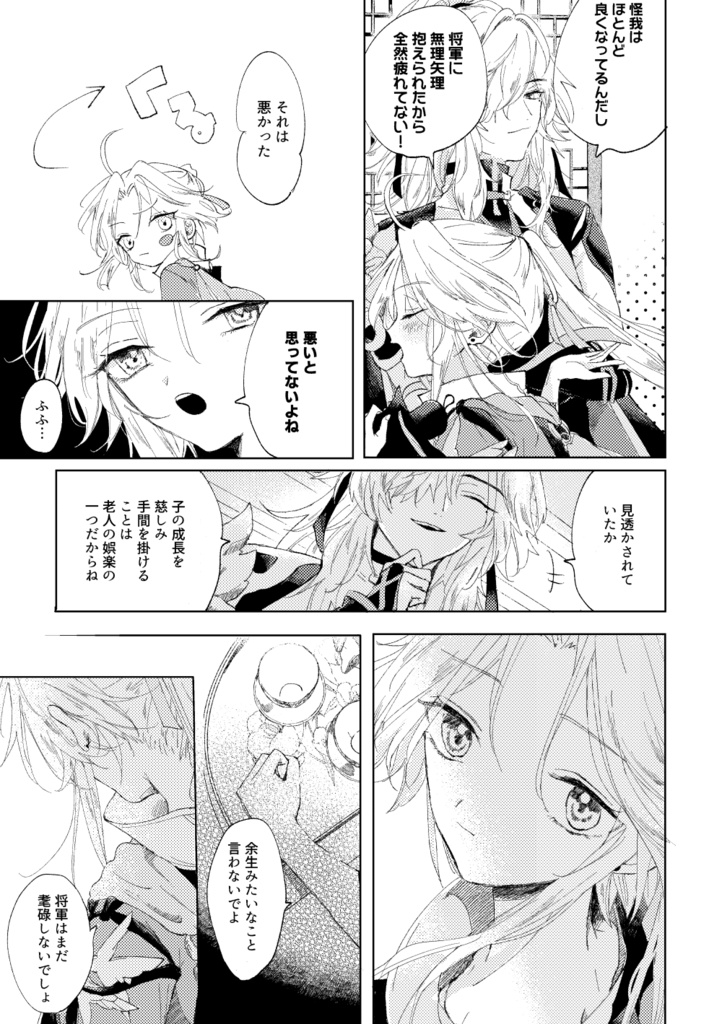 木石にあらざれば - Lm - BOOTH