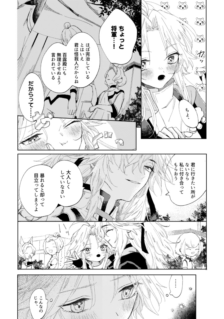 木石にあらざれば - Lm - BOOTH