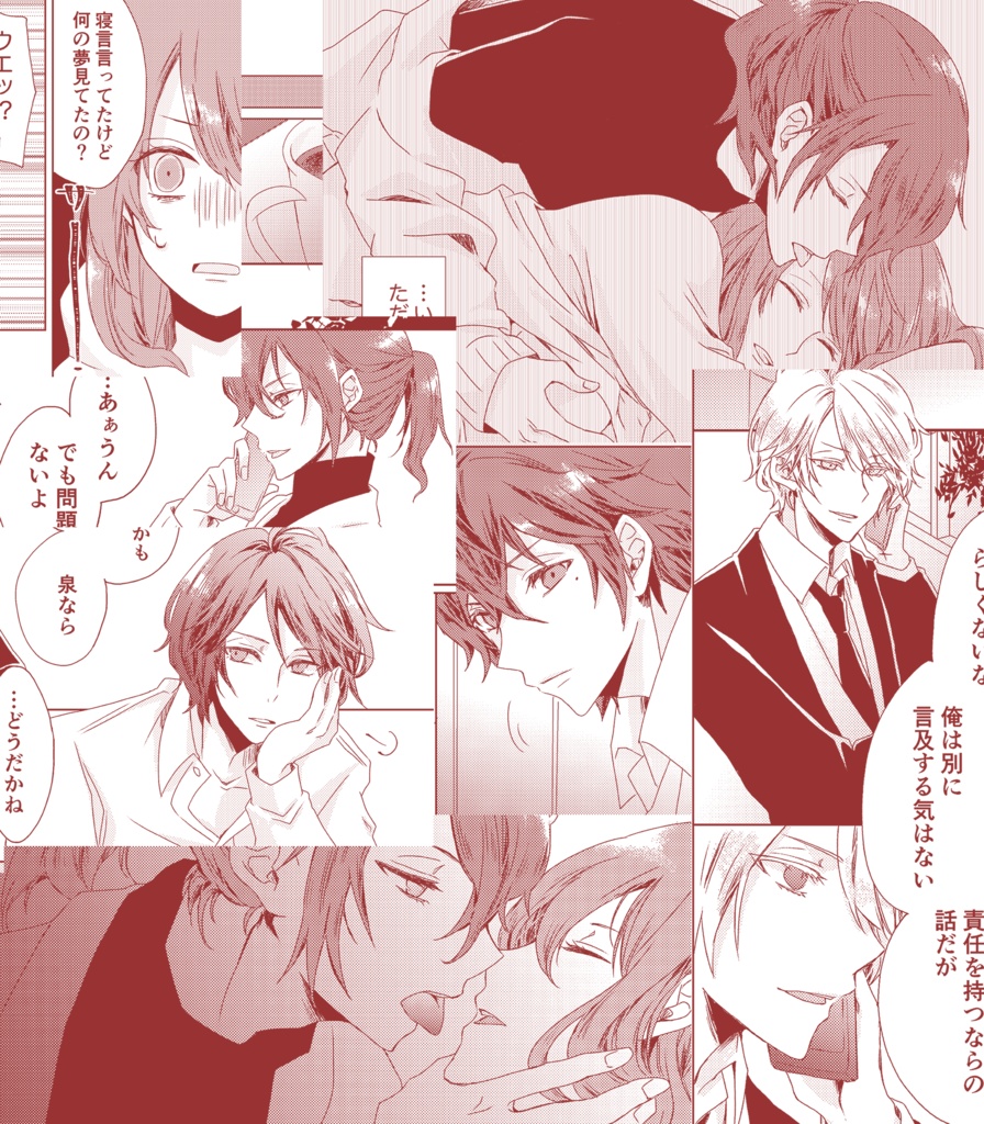 unconditional surrender - KURO - BOOTH