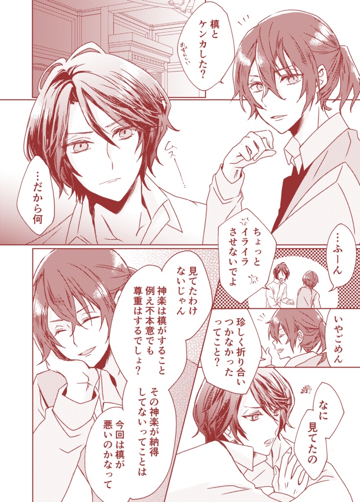 unconditional surrender - KURO - BOOTH