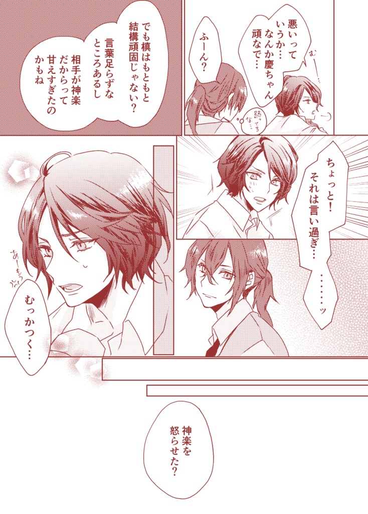 unconditional surrender - KURO - BOOTH