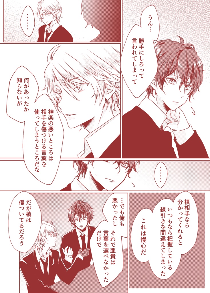 unconditional surrender - KURO - BOOTH