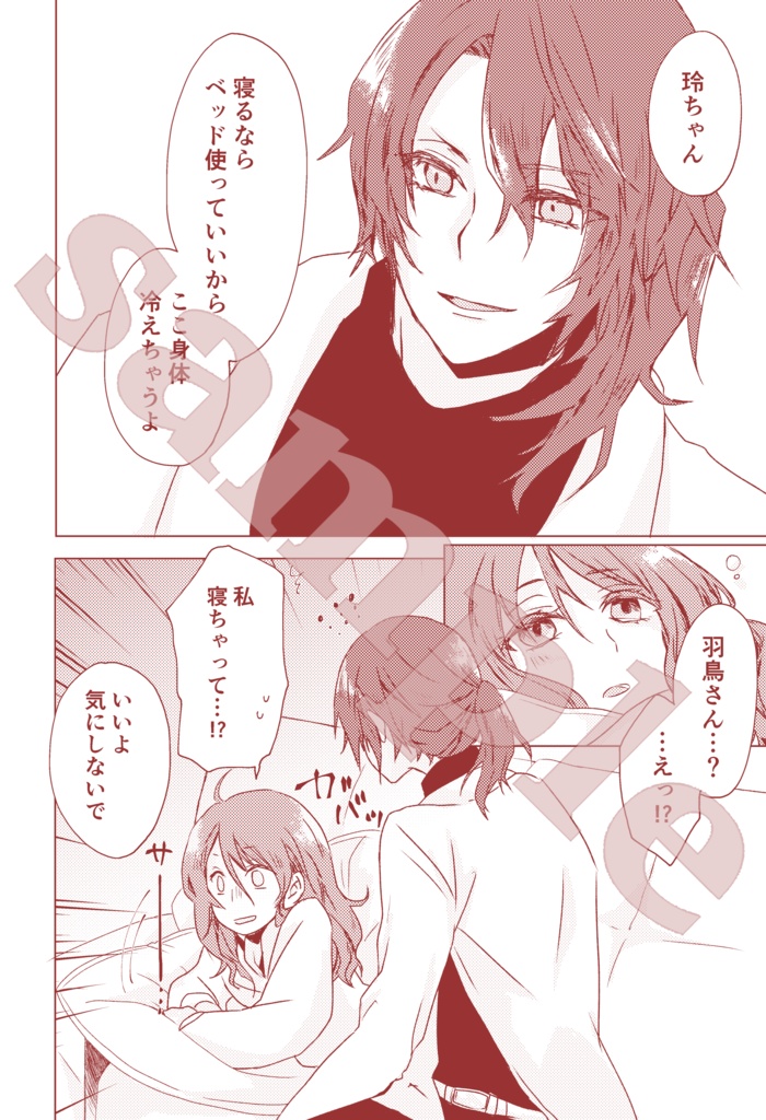 unconditional surrender - KURO - BOOTH