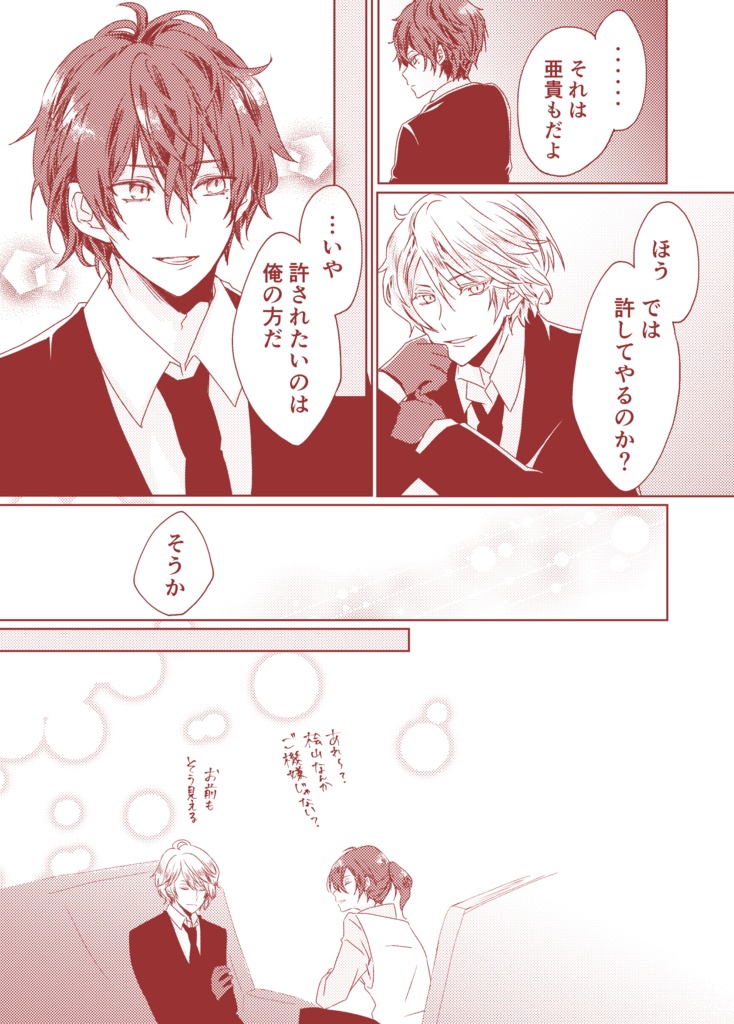 unconditional surrender - KURO - BOOTH