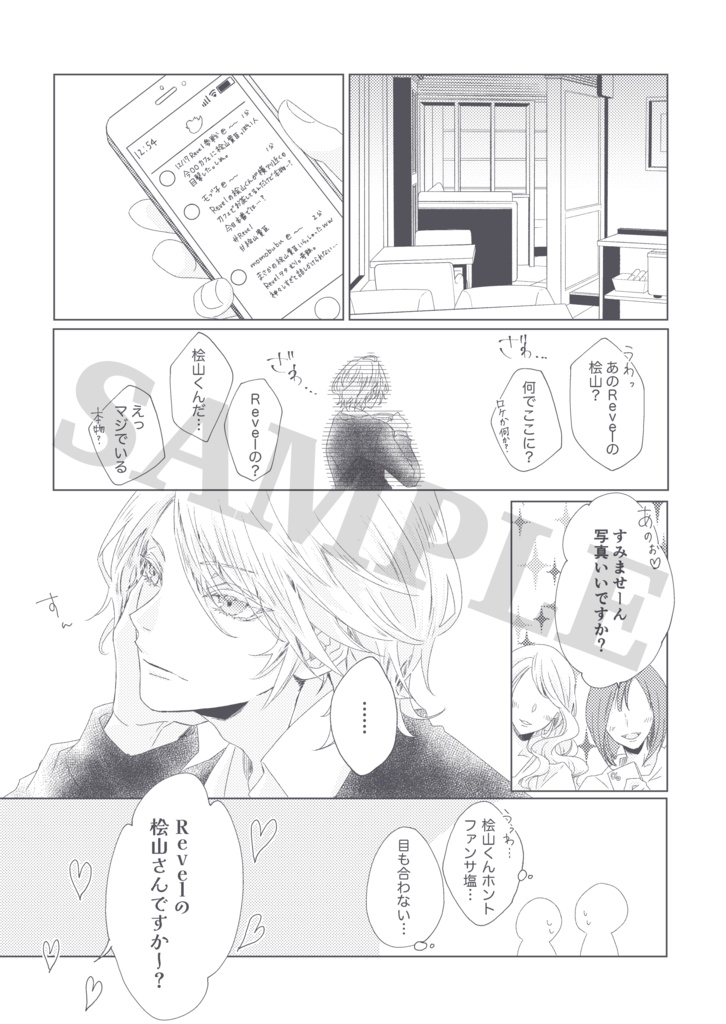 Chapter 1 - KURO - BOOTH