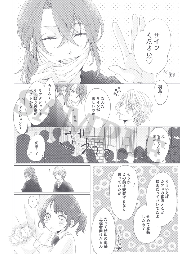 Chapter 1 - KURO - BOOTH