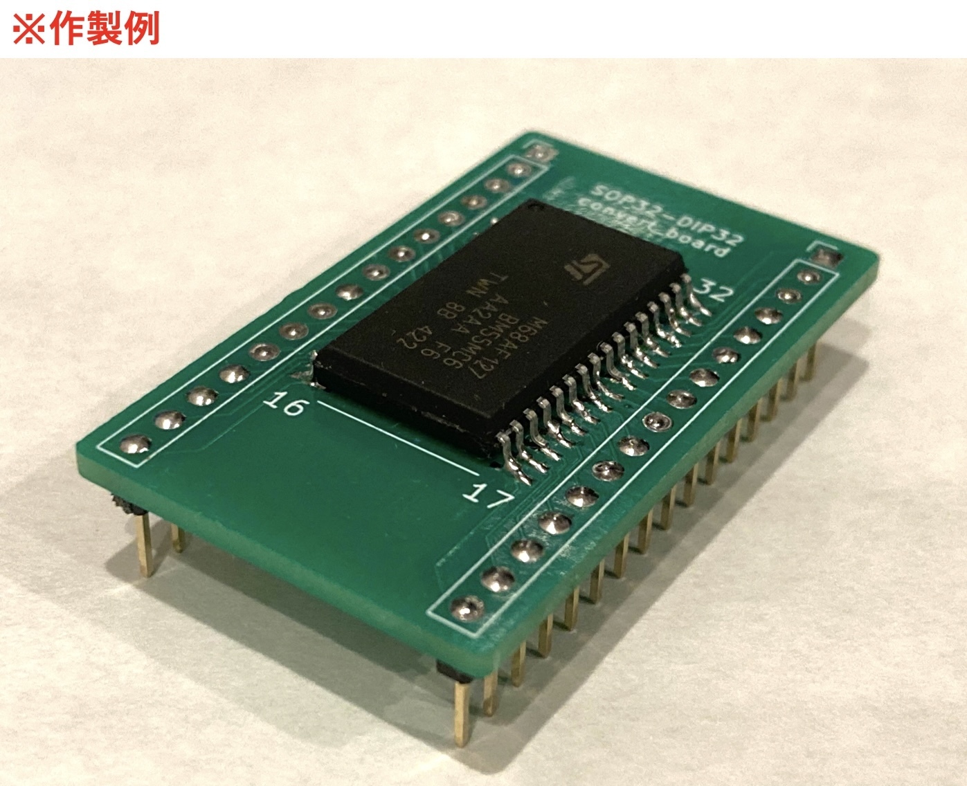 SOP32ピン（1.27mmピッチ） DIP変換基板（2.54mmピッチ） - Nyan Lab. - BOOTH