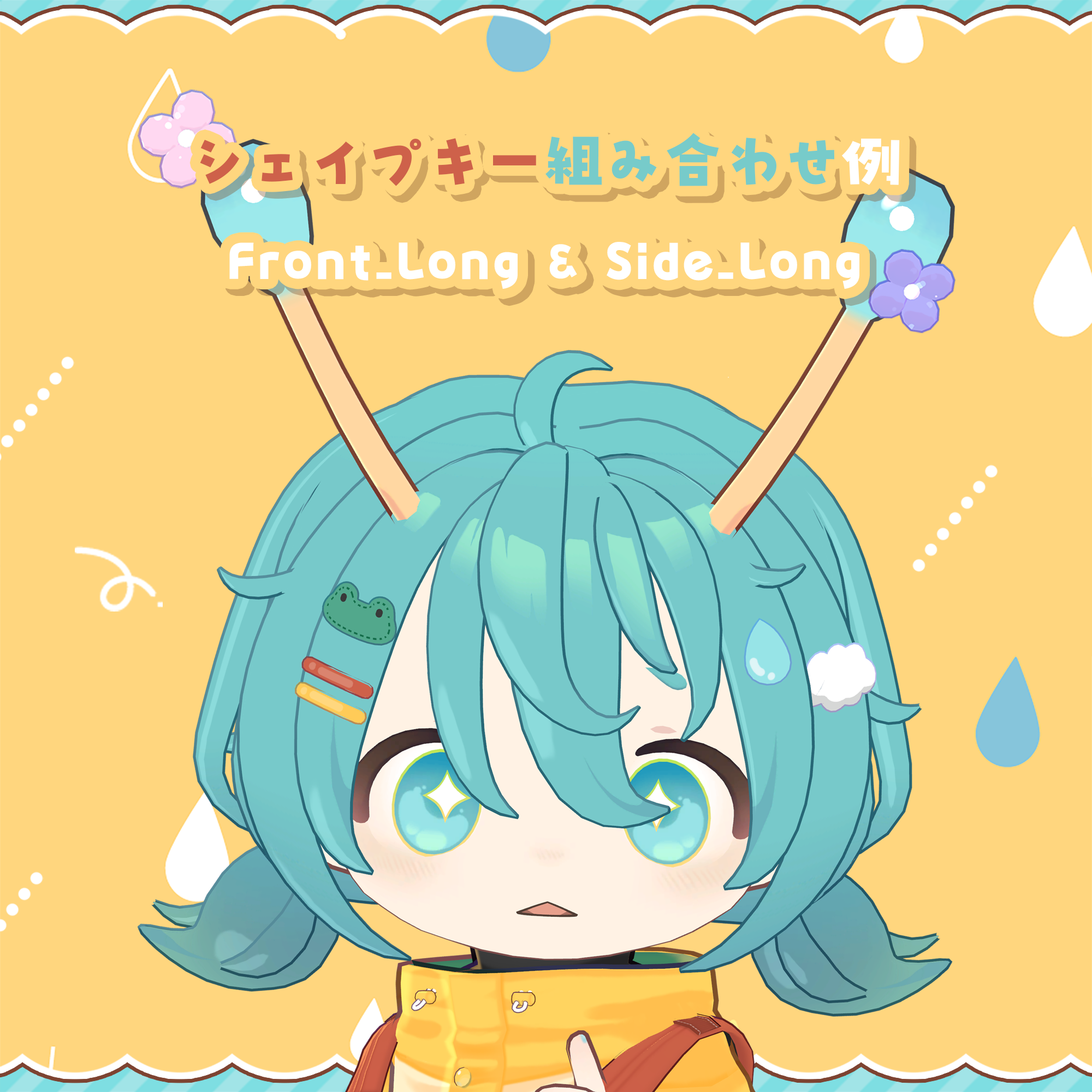 ☔つゅいんてーる🐸【8アバター対応】 - Яi-bon*2 - BOOTH