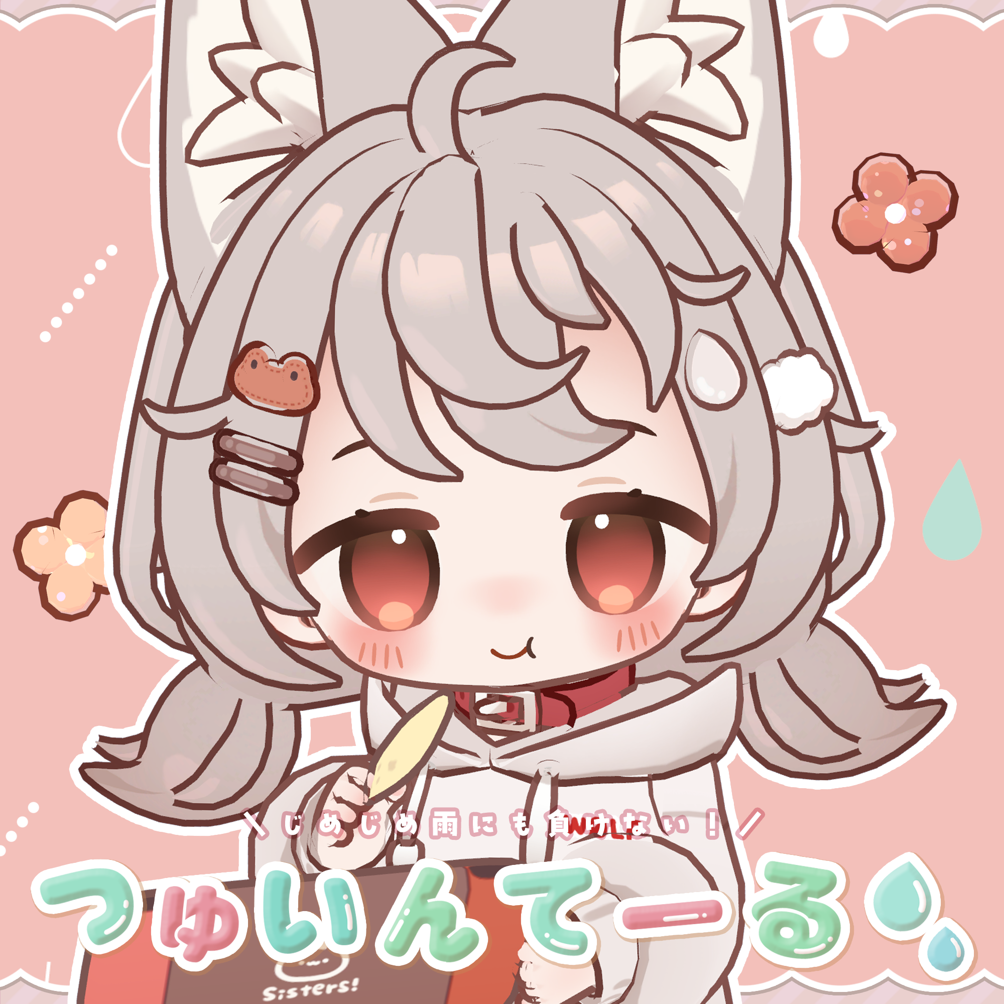 ☔つゅいんてーる🐸【8アバター対応】 - Яi-bon*2 - BOOTH