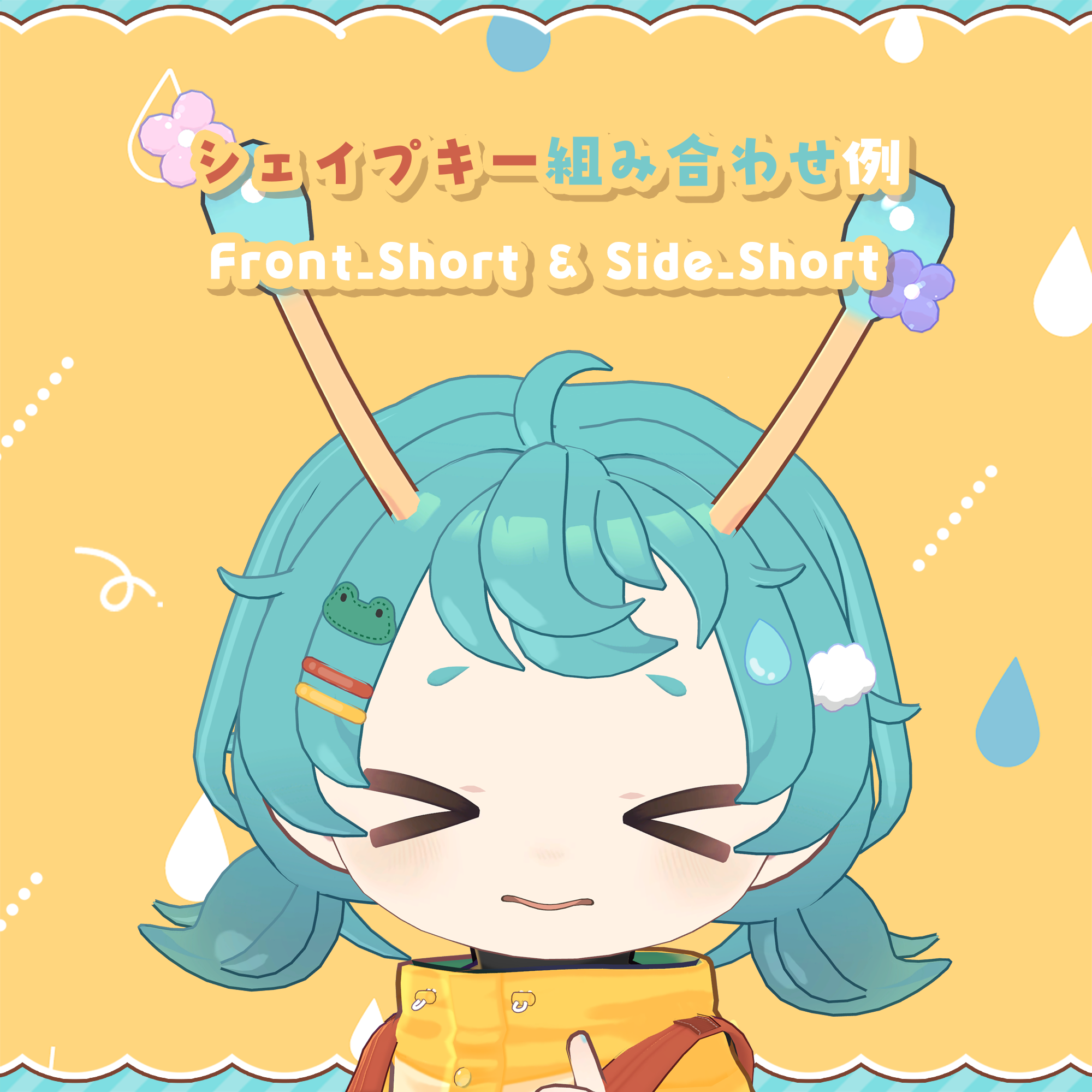 ☔つゅいんてーる🐸【8アバター対応】 - Яi-bon*2 - BOOTH