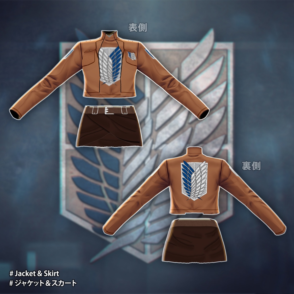 AOT 特殊な [VRoid - Uniform] - 均一なAOT VRoid - Kirei - bouya - BOOTH