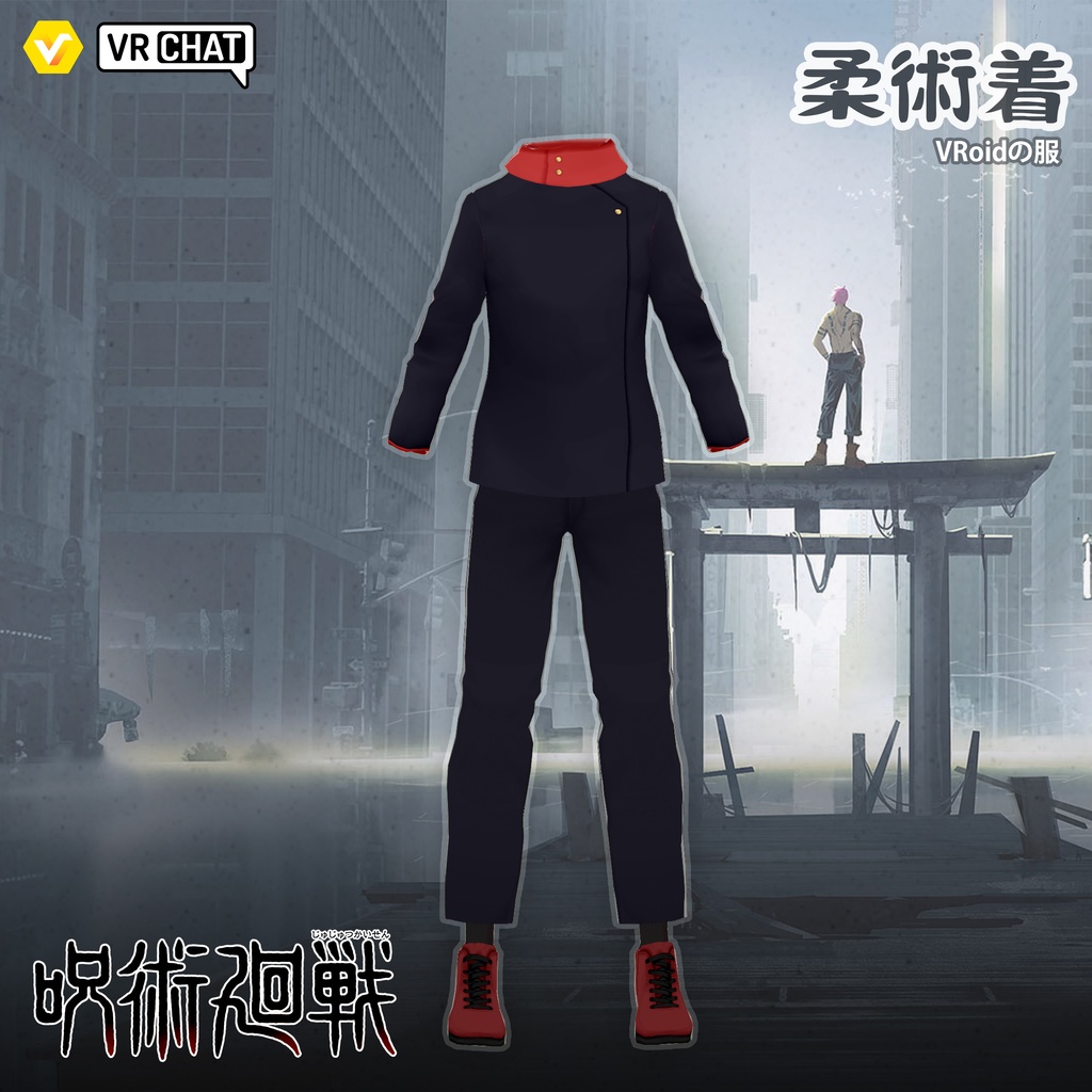 【VRoid Uniform】ユニフォーム Version Jujutsu Kaisen - Yuji Itadori - bouya - BOOTH