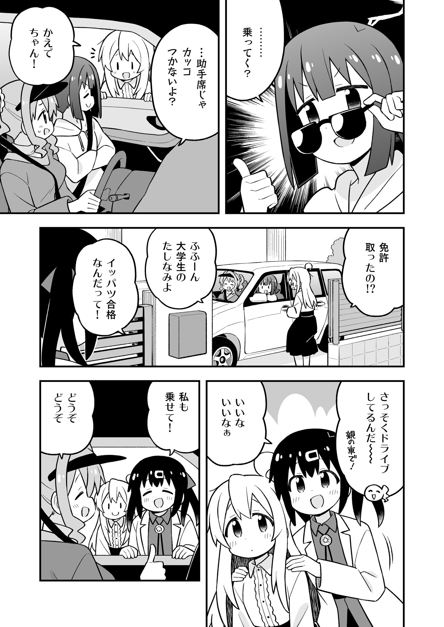 お兄ちゃんはおしまい！33 - GRINP BOOTH - BOOTH