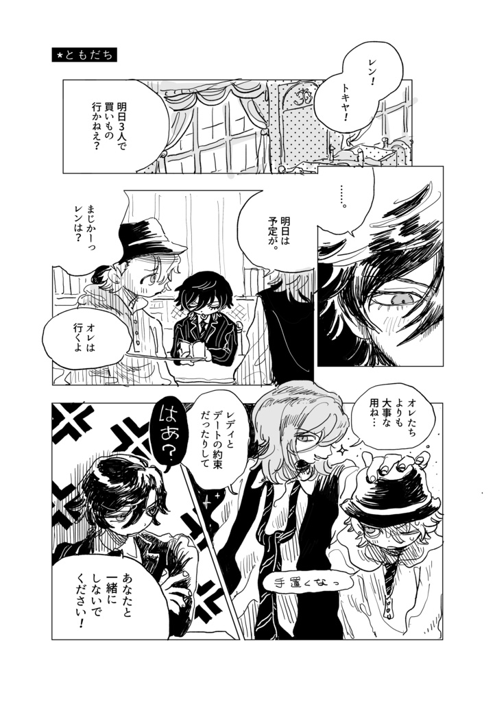 asterisk - peach - BOOTH