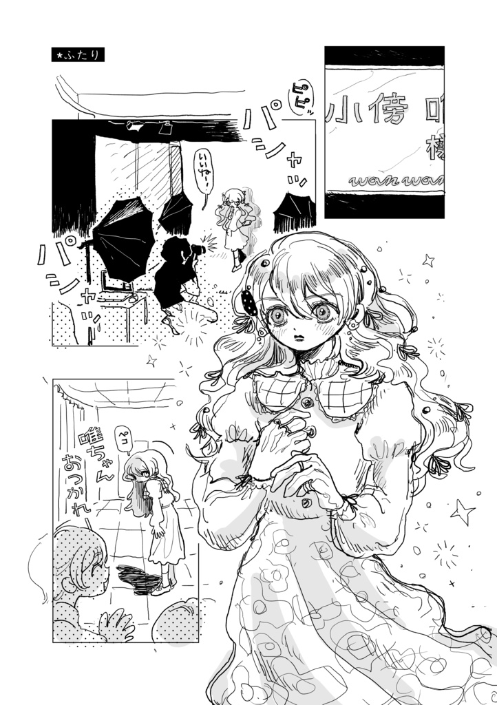 asterisk - peach - BOOTH