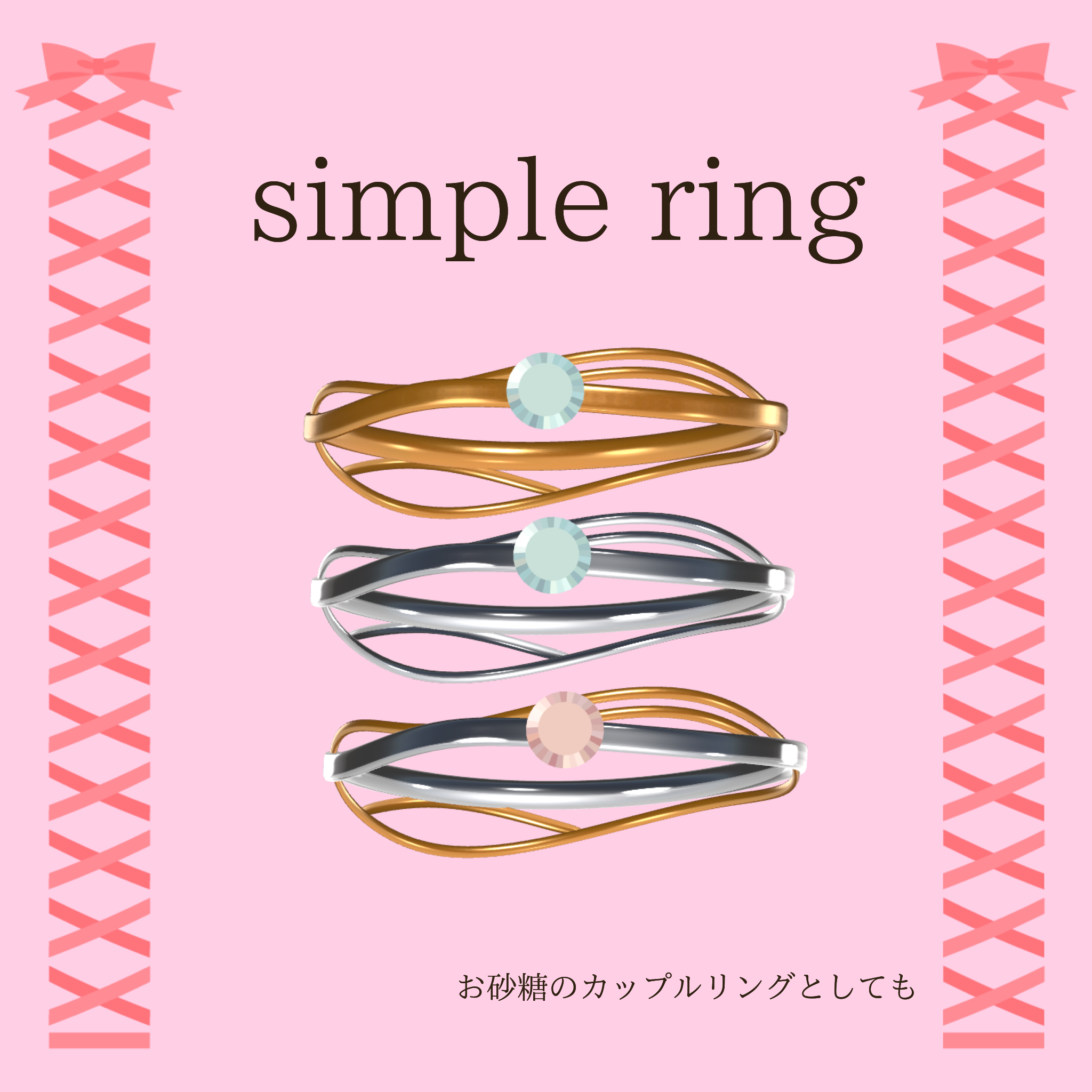 【free(無料)】【VRChat】simple ring / couple ring - すっこどっとこむ - BOOTH