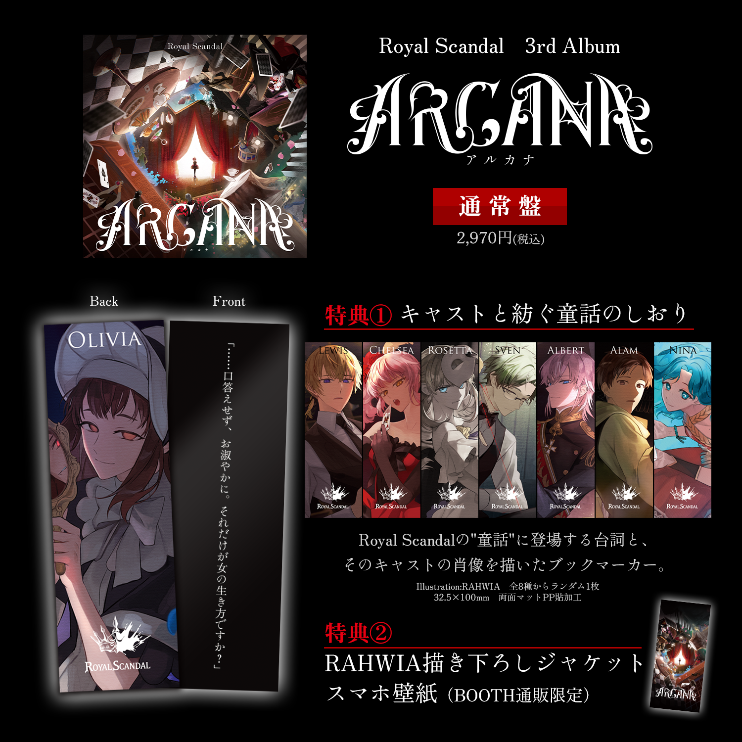 Royal Scandal 3rd Album「ARCANA」 - Royal Scandal - BOOTH