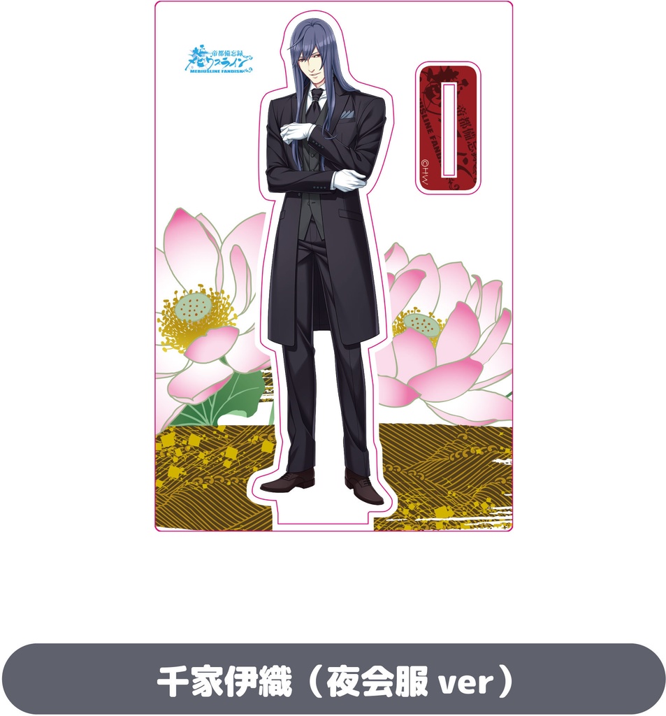 立ち絵アクリルスタンド 大正メビウスライン - Holicworks株式会社公式DLサイト - BOOTH