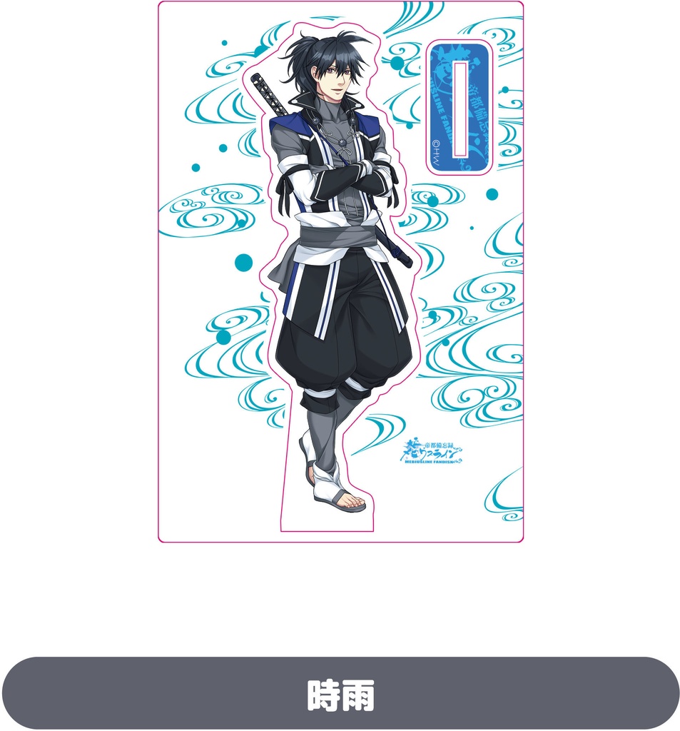 立ち絵アクリルスタンド 大正メビウスライン - Holicworks株式会社公式DLサイト - BOOTH