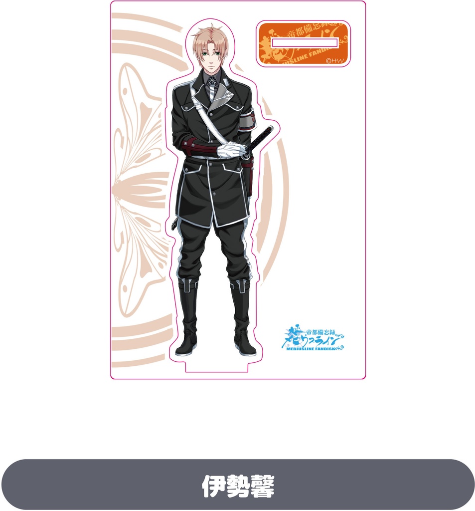 立ち絵アクリルスタンド 大正メビウスライン - Holicworks株式会社公式DLサイト - BOOTH