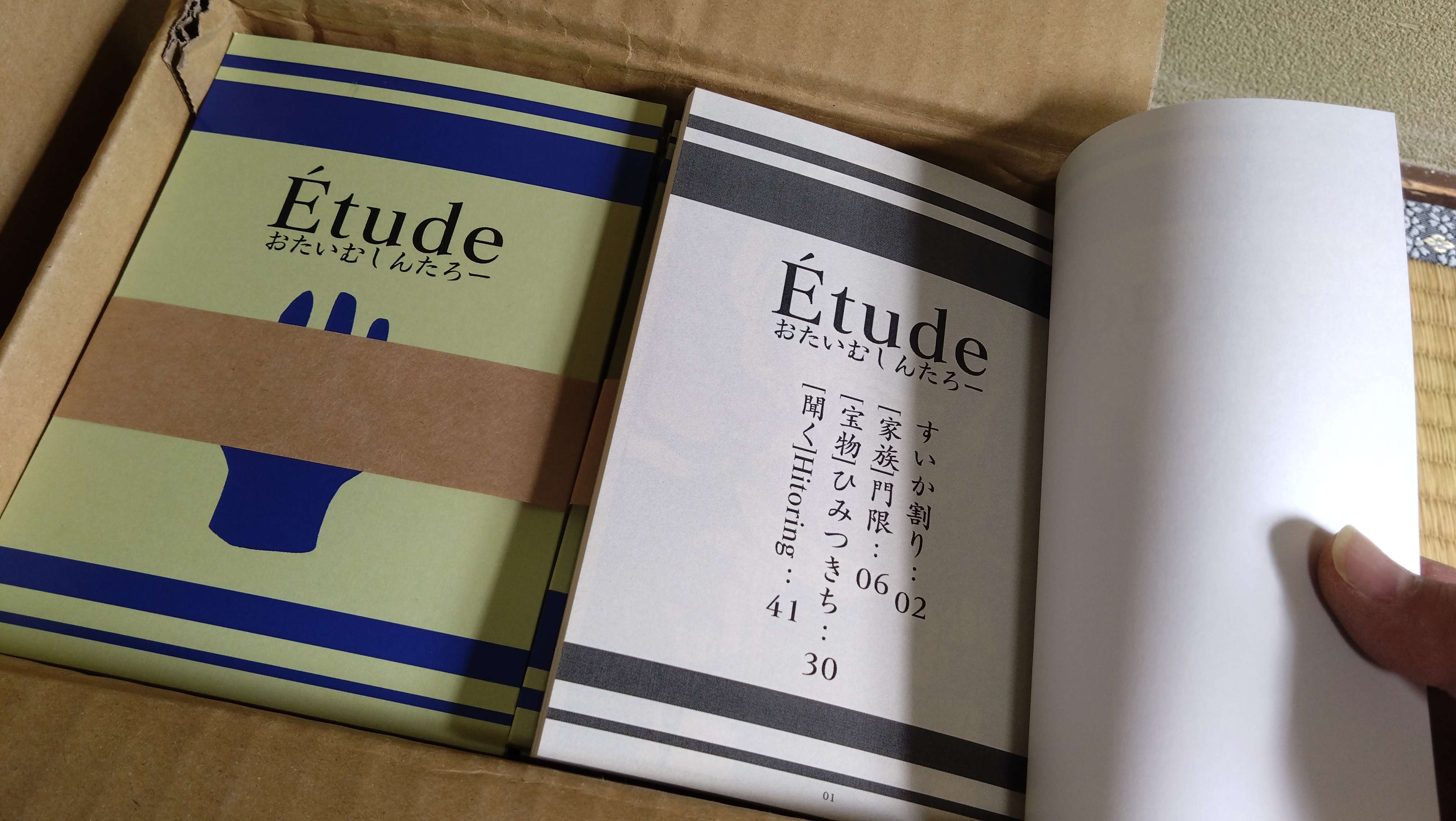 Etude - おたいむしんたろー - BOOTH