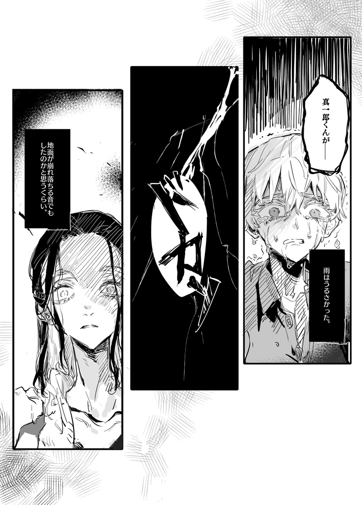 [tkrv]±0 - e-t-e - BOOTH