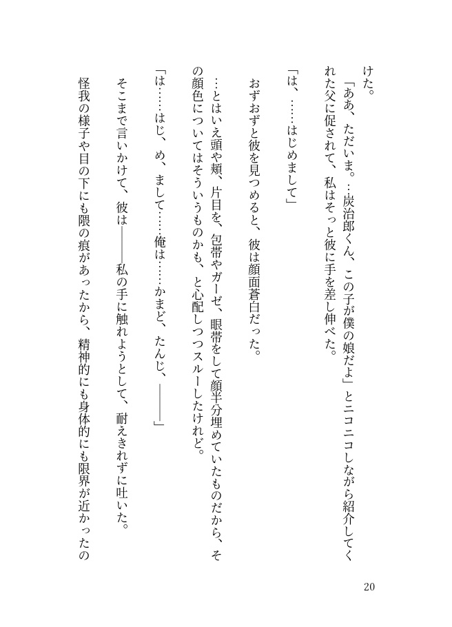 俺のエトワール、どうぞこの手をおとりになって - Étoiles - BOOTH