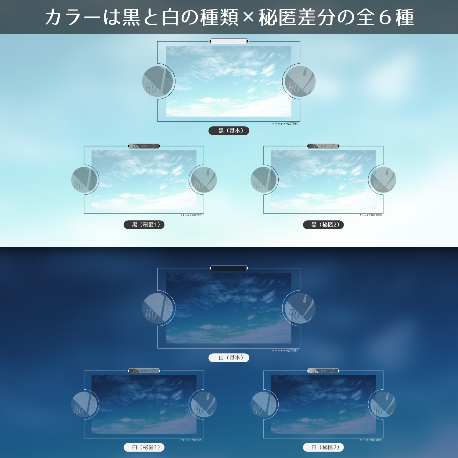 【CoC部屋素材】秘匿なお部屋（貼るだけZIPつき） - ichikiro - BOOTH