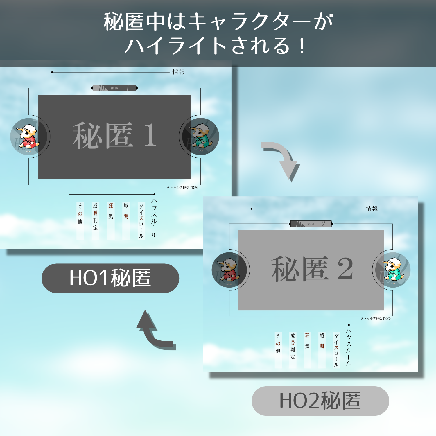 【CoC部屋素材】秘匿なお部屋（貼るだけZIPつき） - ichikiro - BOOTH