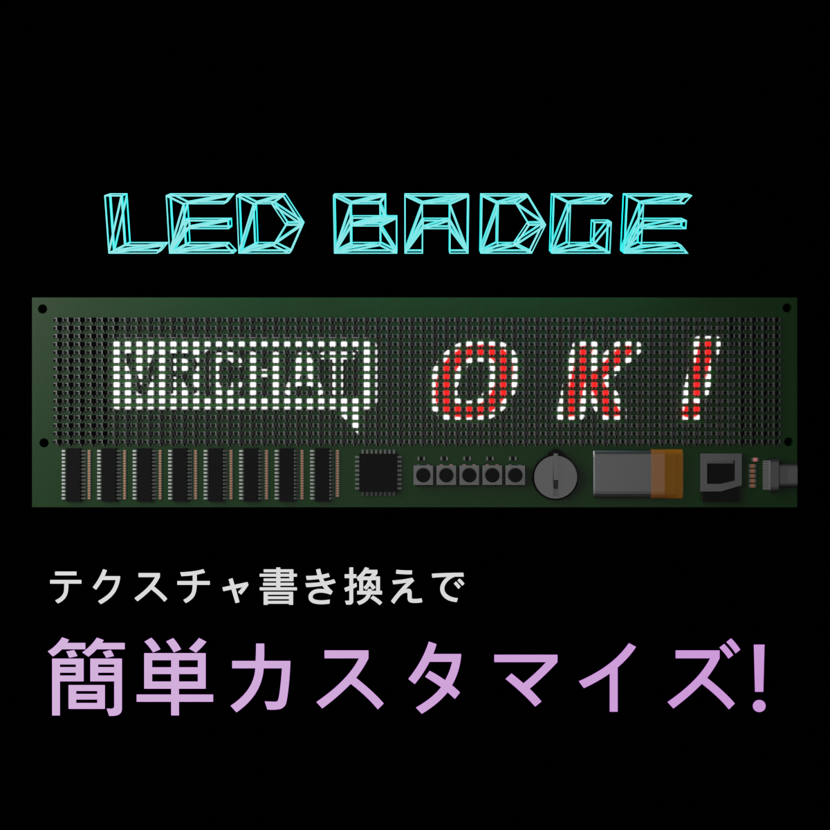【VRChat対応】LEDマトリクスなバッジ - Xenoah(ゼノア) - BOOTH