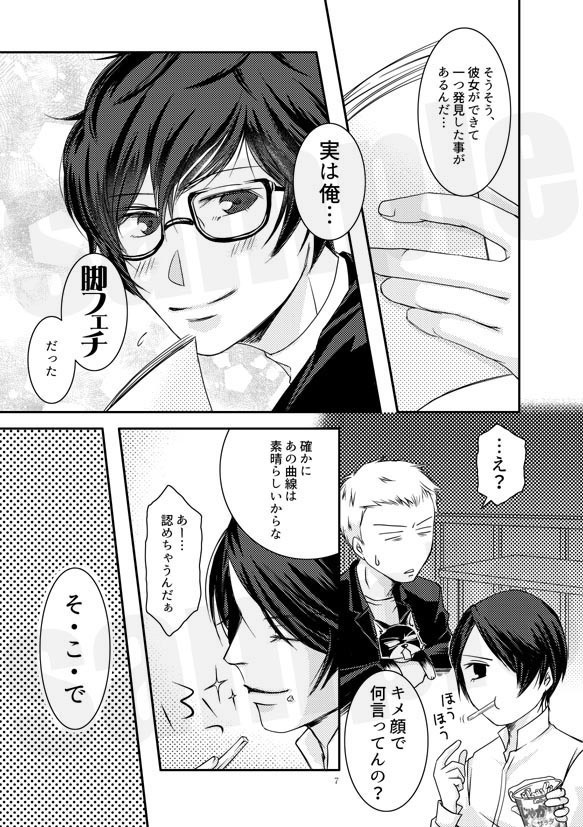 下種な悦楽をちょうだい - dominant - BOOTH