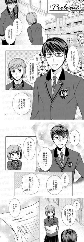 こんな私でも好きですか？ - dominant - BOOTH