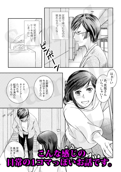 Be your sweet one - dominant - BOOTH