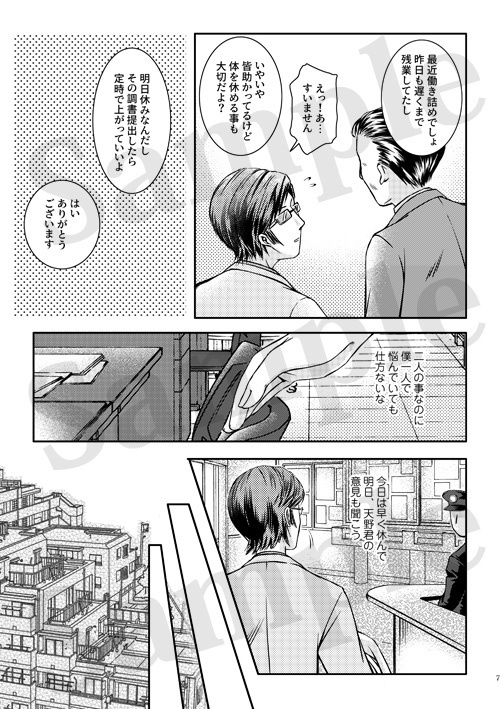 Be your sweet one - dominant - BOOTH