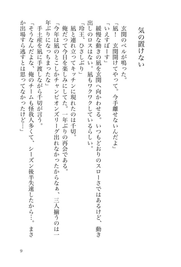 きらめき(ngro) - 餅つき大会 - BOOTH