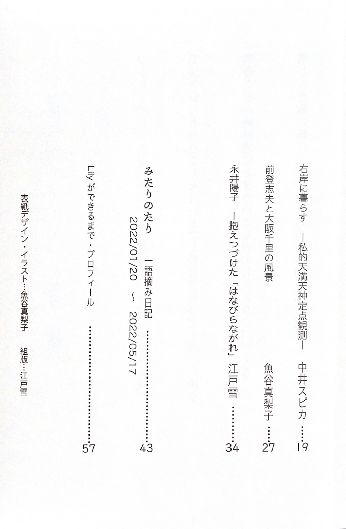 短歌同人誌「Lily」Vol.1（創刊号） - 短歌同人誌 Lily - BOOTH