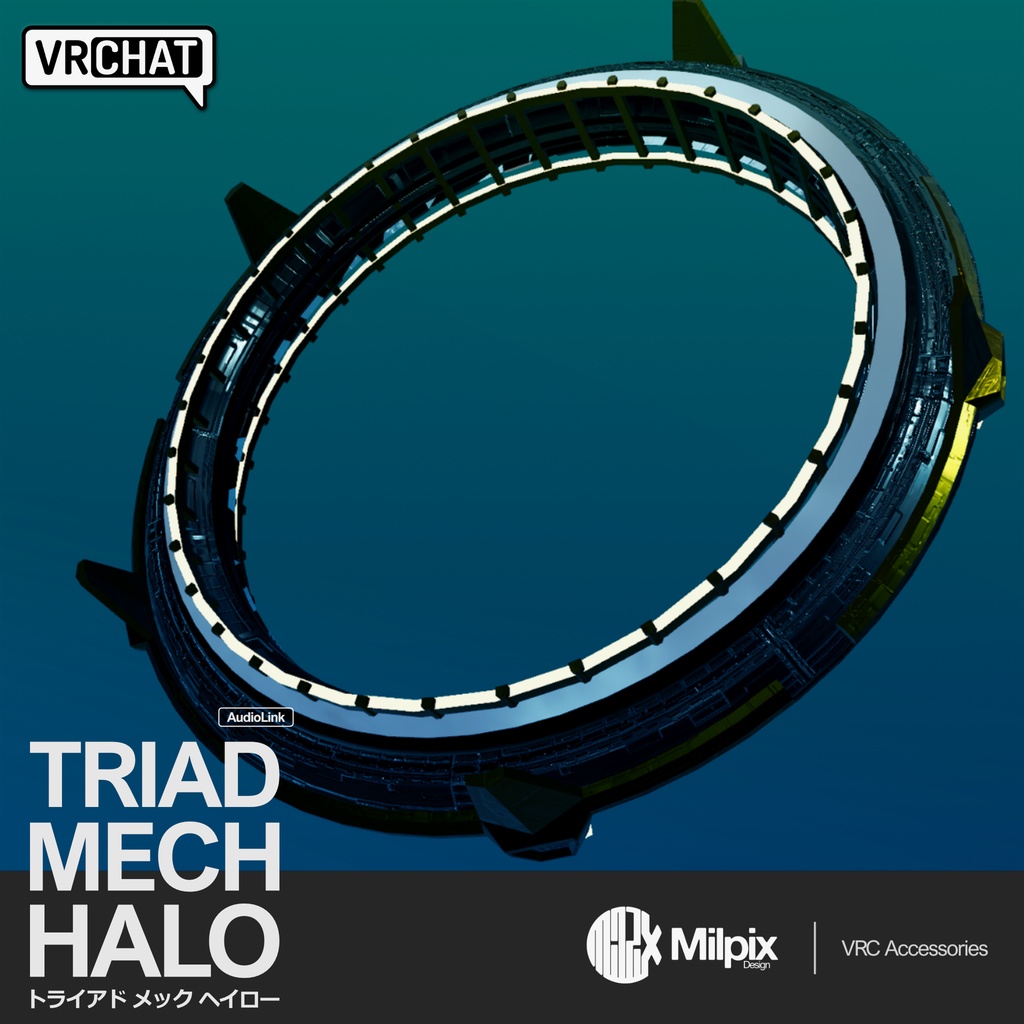 【VRChat】TRIAD MECH HALO 回転+Audiolink - Milpix™ Omiseyasan - BOOTH